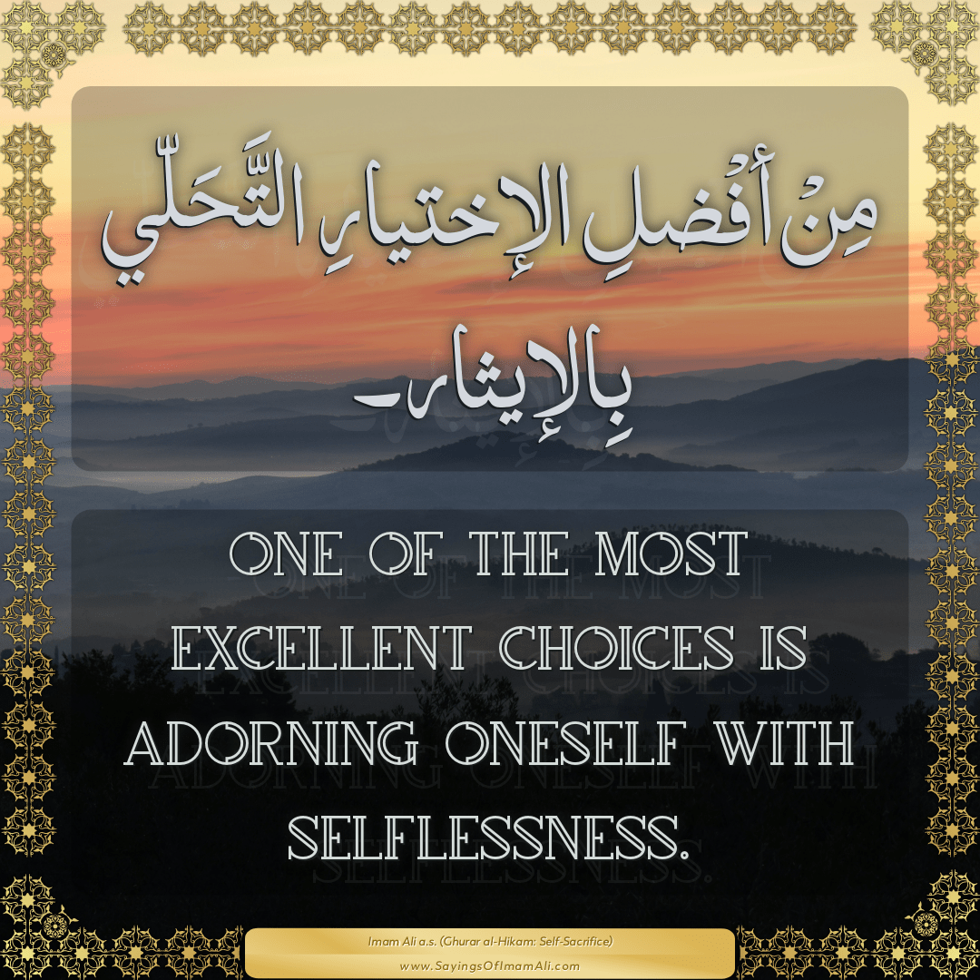 Sayings of Imam Ali (a.s) about: “selflessness”