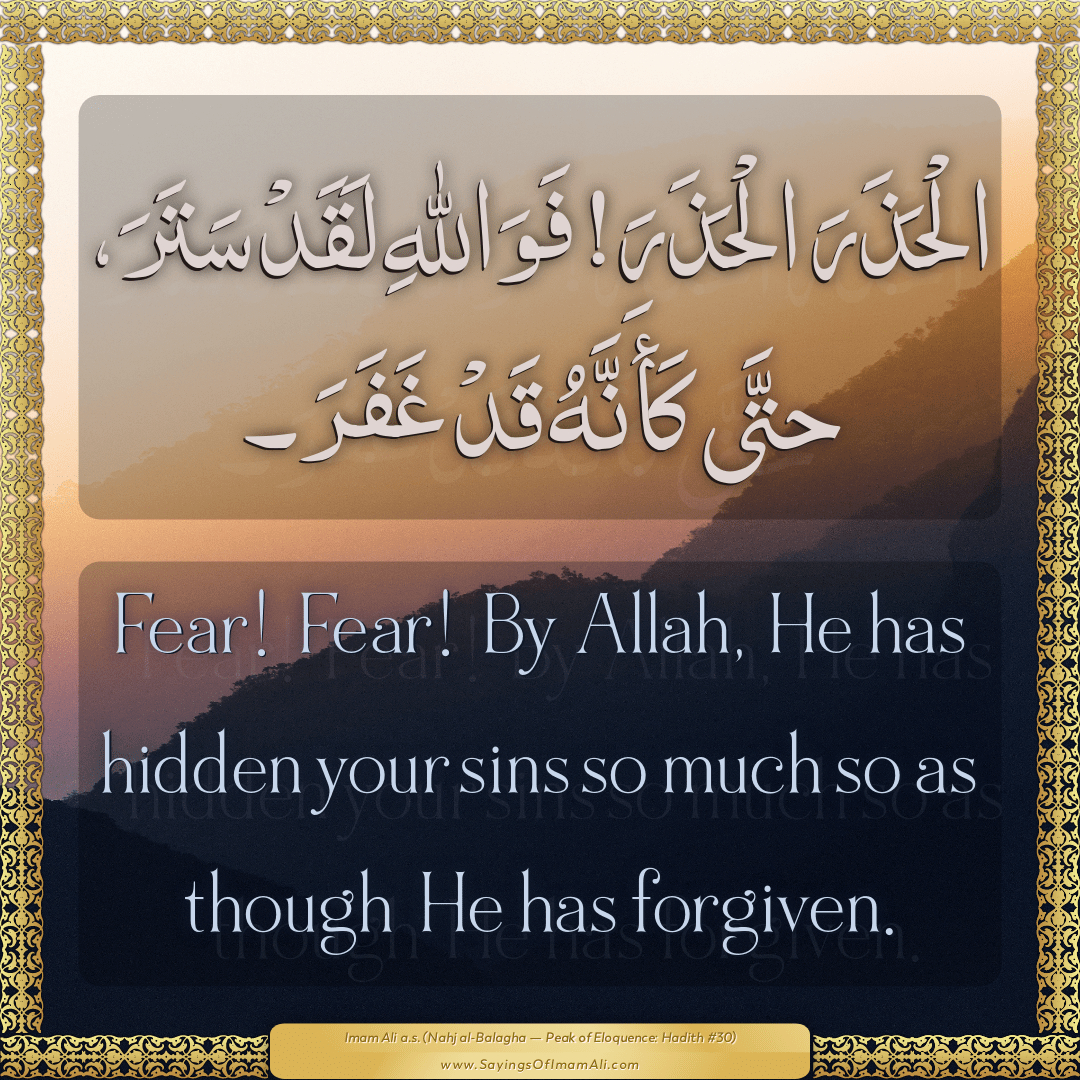 Sayings of Imam Ali (a.s) about: “غَفَرَ”