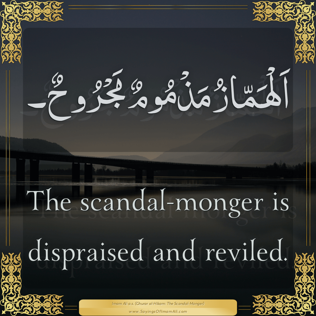 Sayings of Imam Ali (a.s) about: “اَلْهَمّازُ”