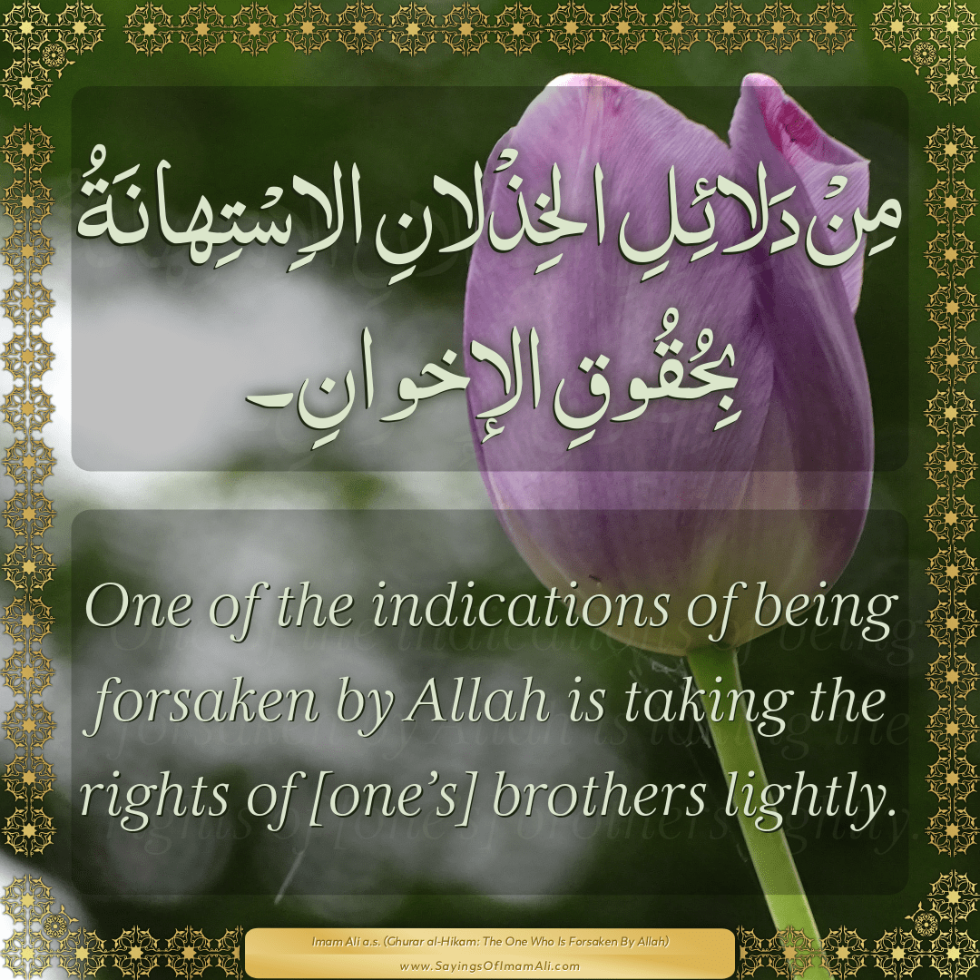 One of the indications of being... — Imam Ali (a.s)