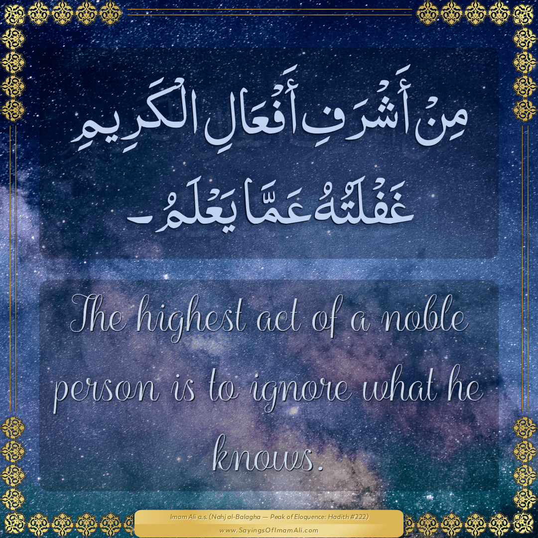 Sayings of Imam Ali (a.s) about: “أفْعالَ”
