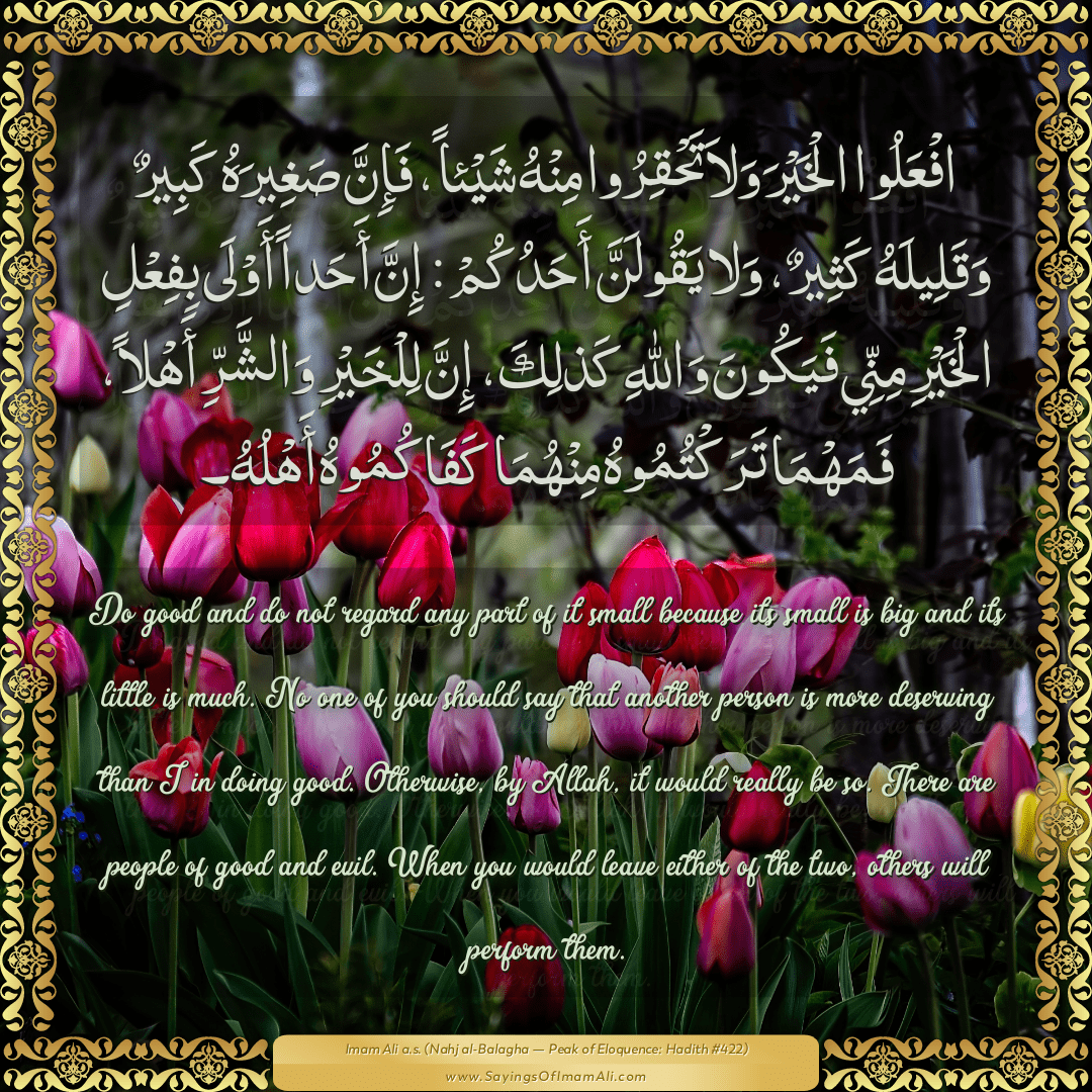 Sayings of Imam Ali (a.s) about: “أحَدِكُمْ”