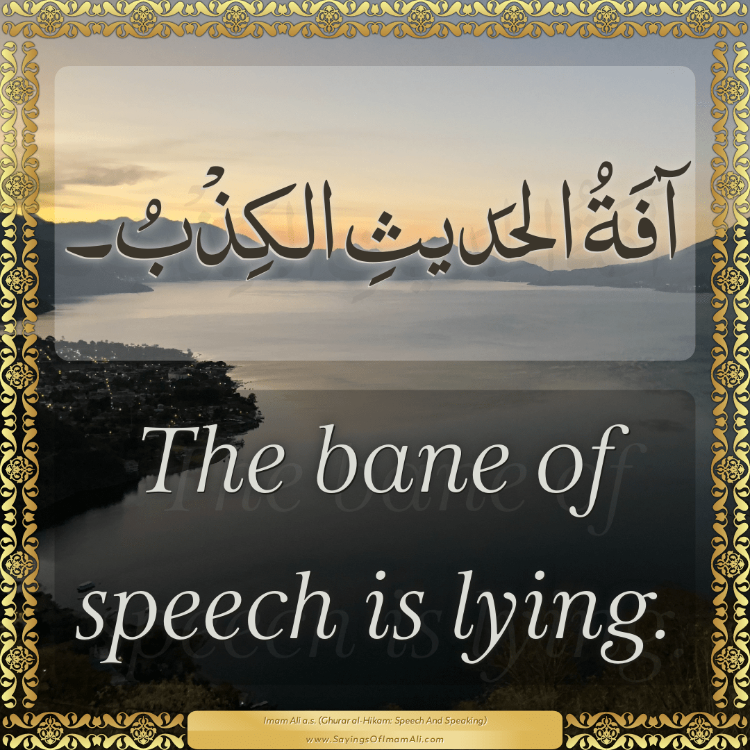 The bane of speech is lying. — Imam Ali (a.s)
