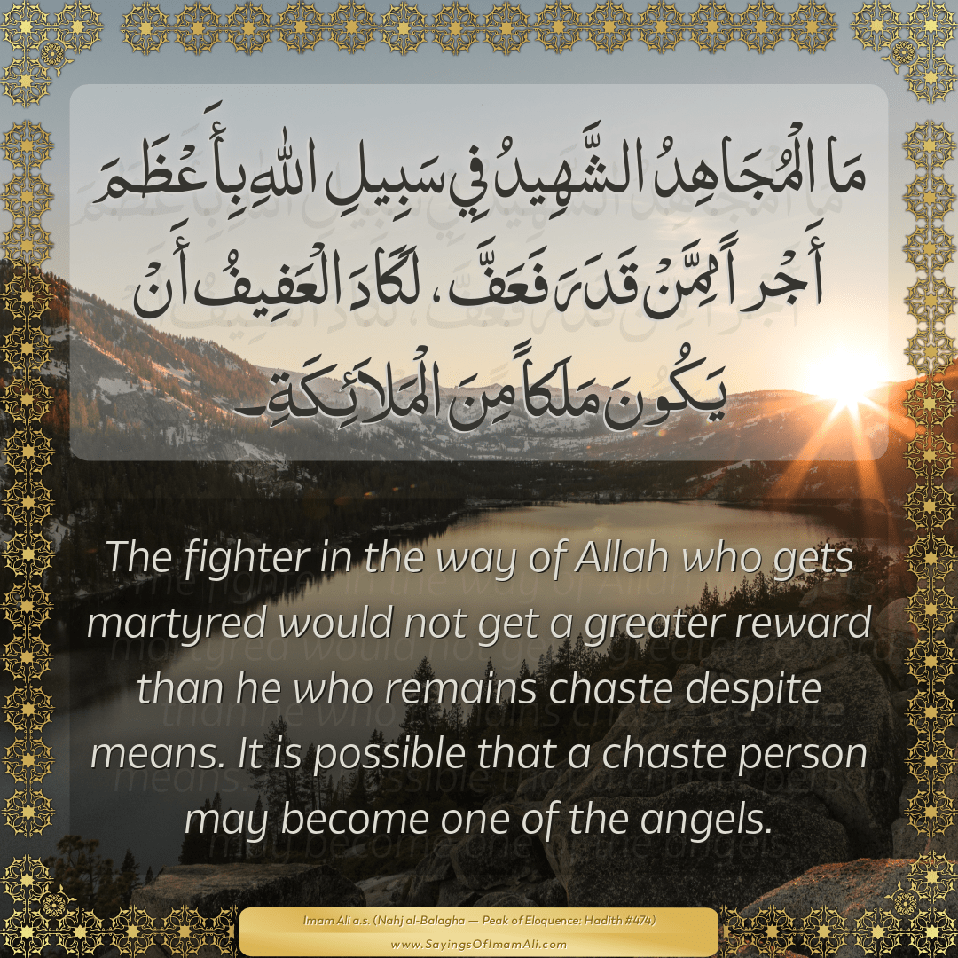 Sayings of Imam Ali (a.s) about: “لَكَادَ”