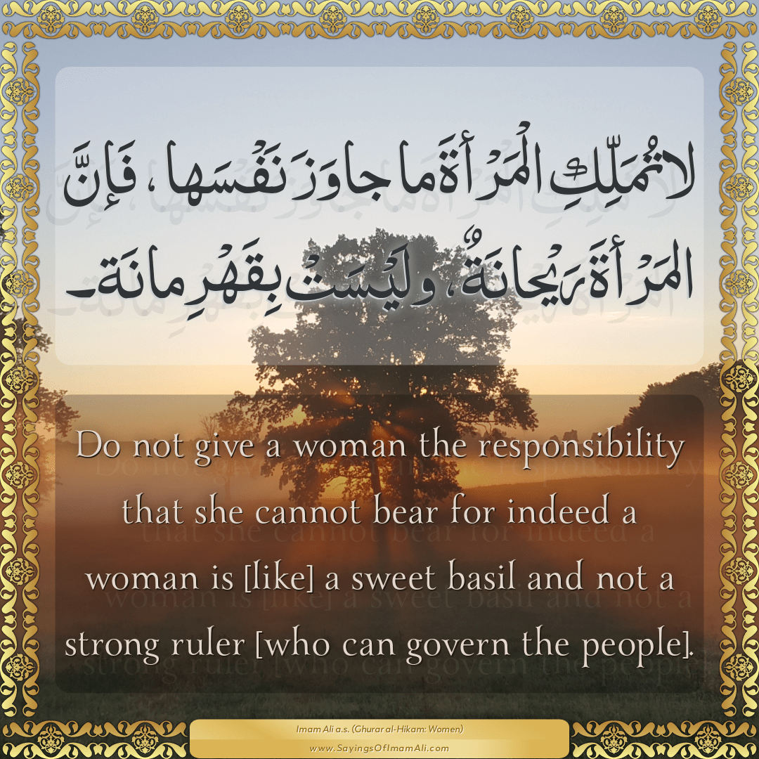 Sayings of Imam Ali (a.s) about: “basil”