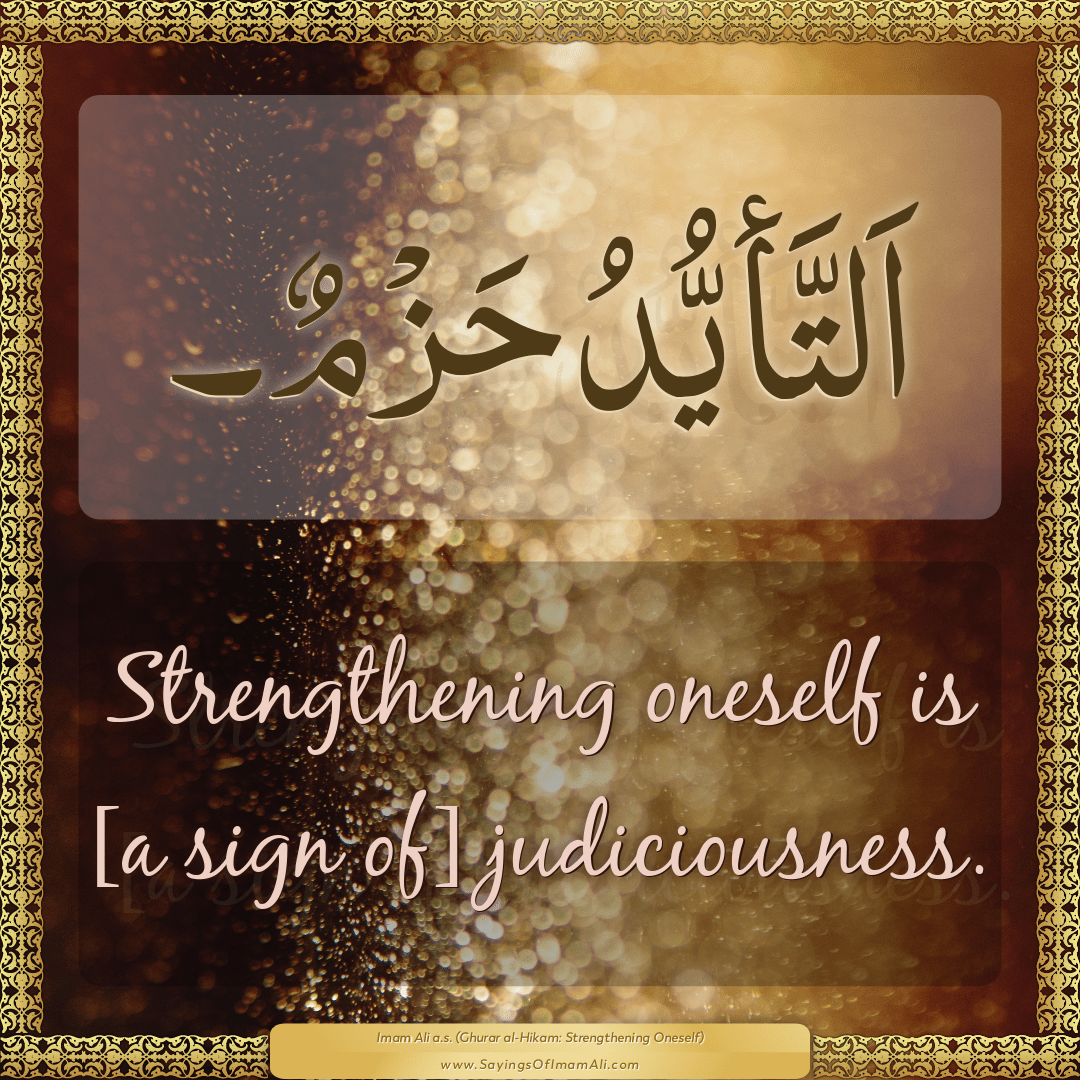 Sayings of Imam Ali (a.s) about: “strengthening”