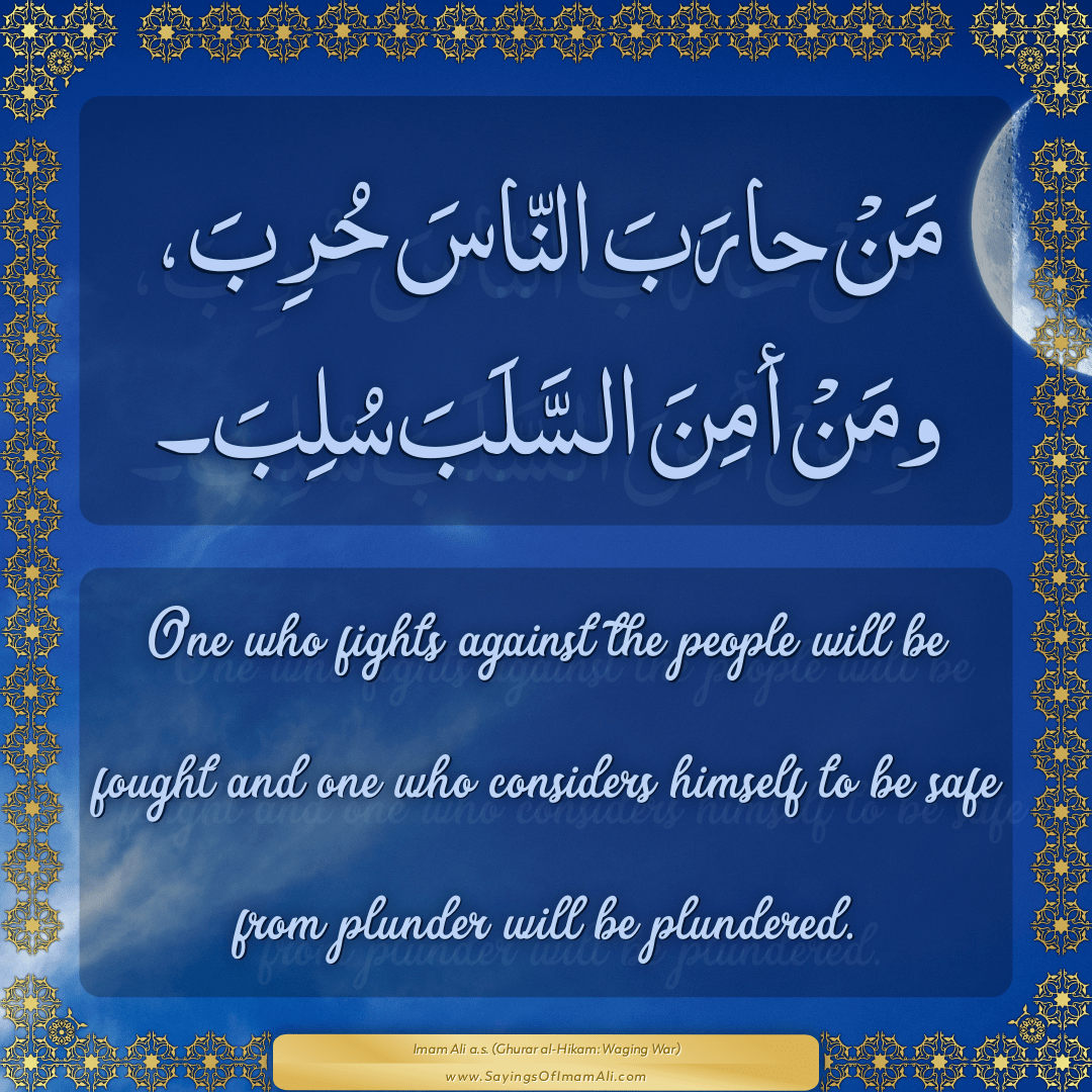 Sayings of Imam Ali (a.s) about: “fought”