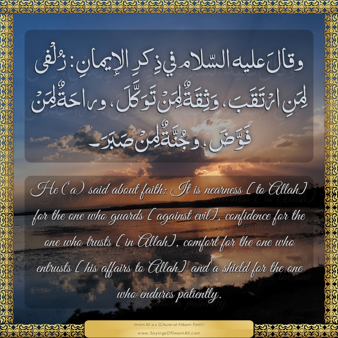 Sayings of Imam Ali (a.s) about: “زُلْفى”