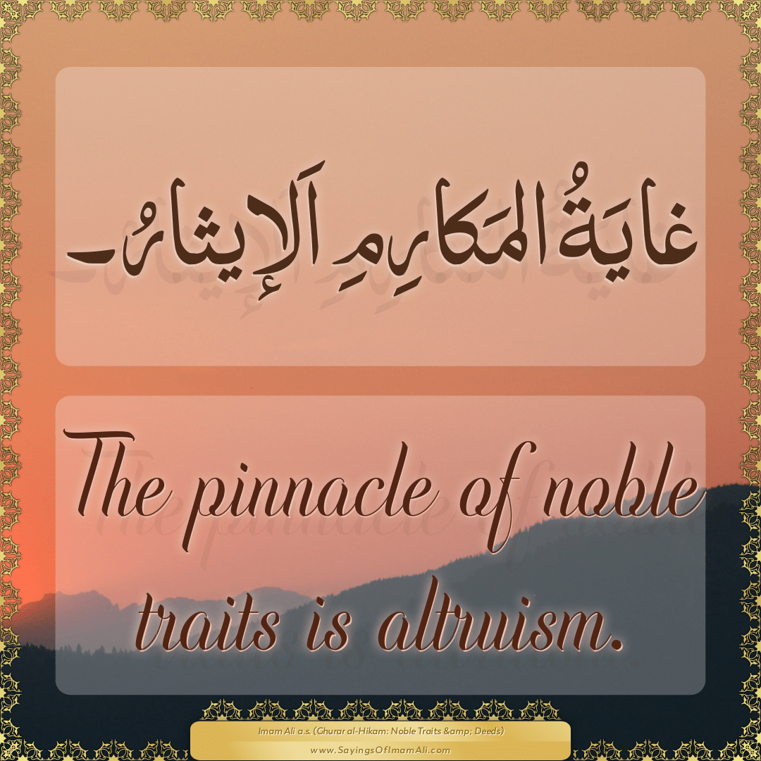 The pinnacle of noble traits is... — Imam Ali (a.s)