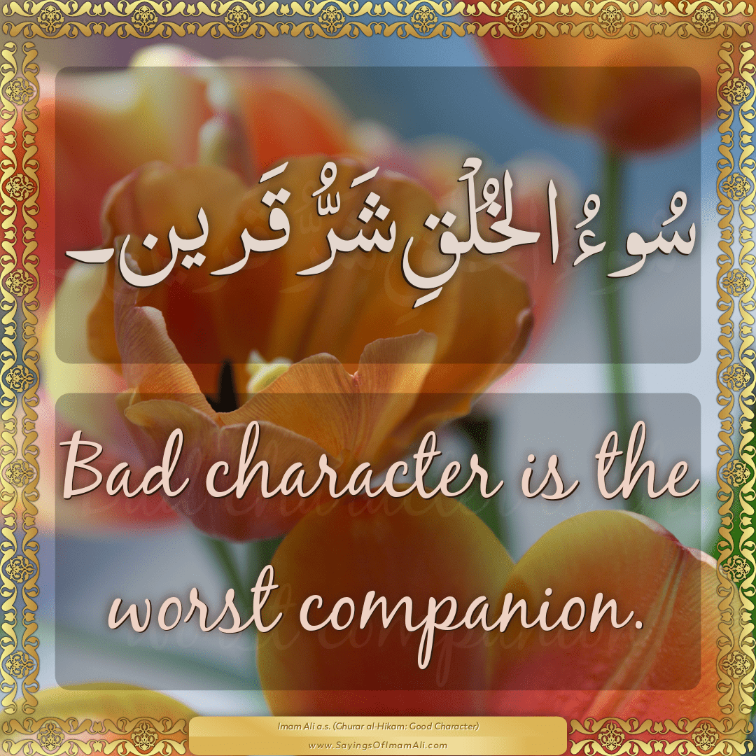 Bad character is the worst companion. — Imam Ali (a.s)