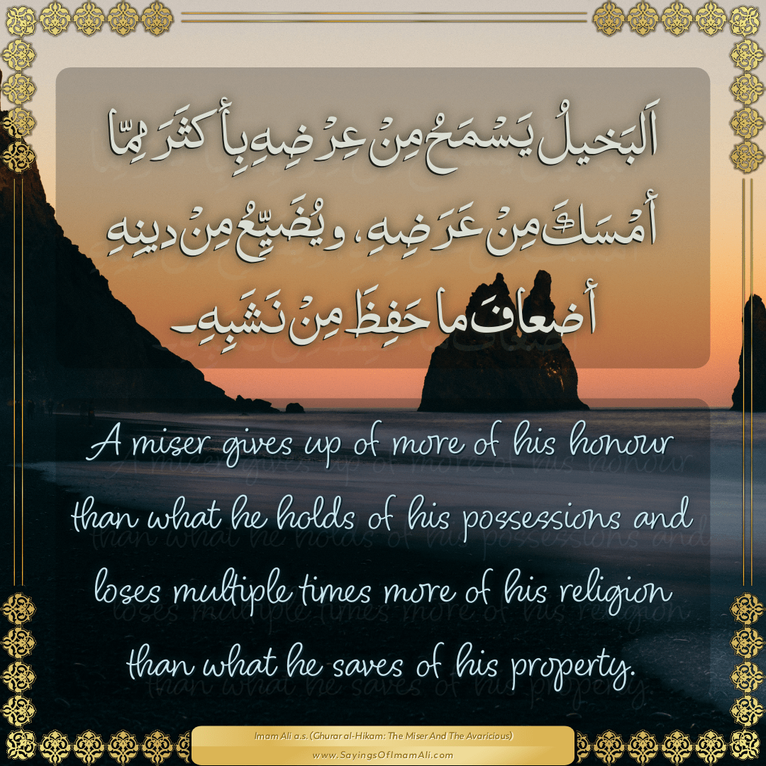 Sayings of Imam Ali (a.s) about: “أضعافَ”