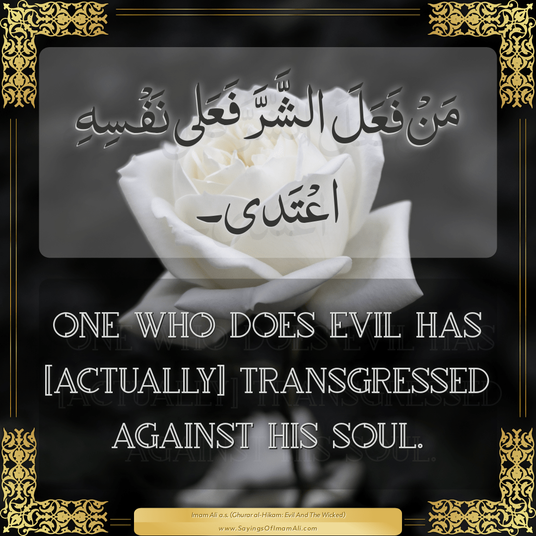 Sayings of Imam Ali (a.s) about: “transgressed”