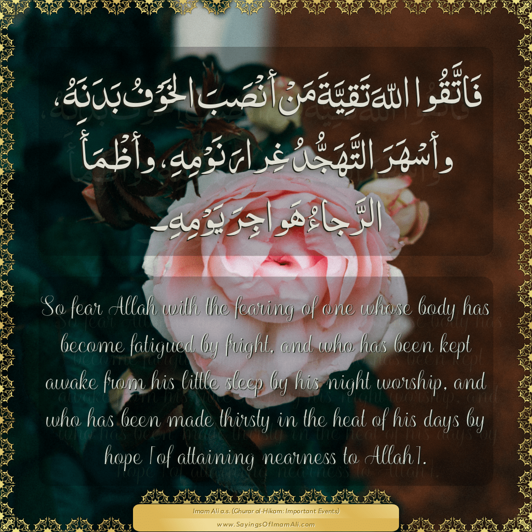 Sayings of Imam Ali (a.s) about: “وأظْمَأَ”