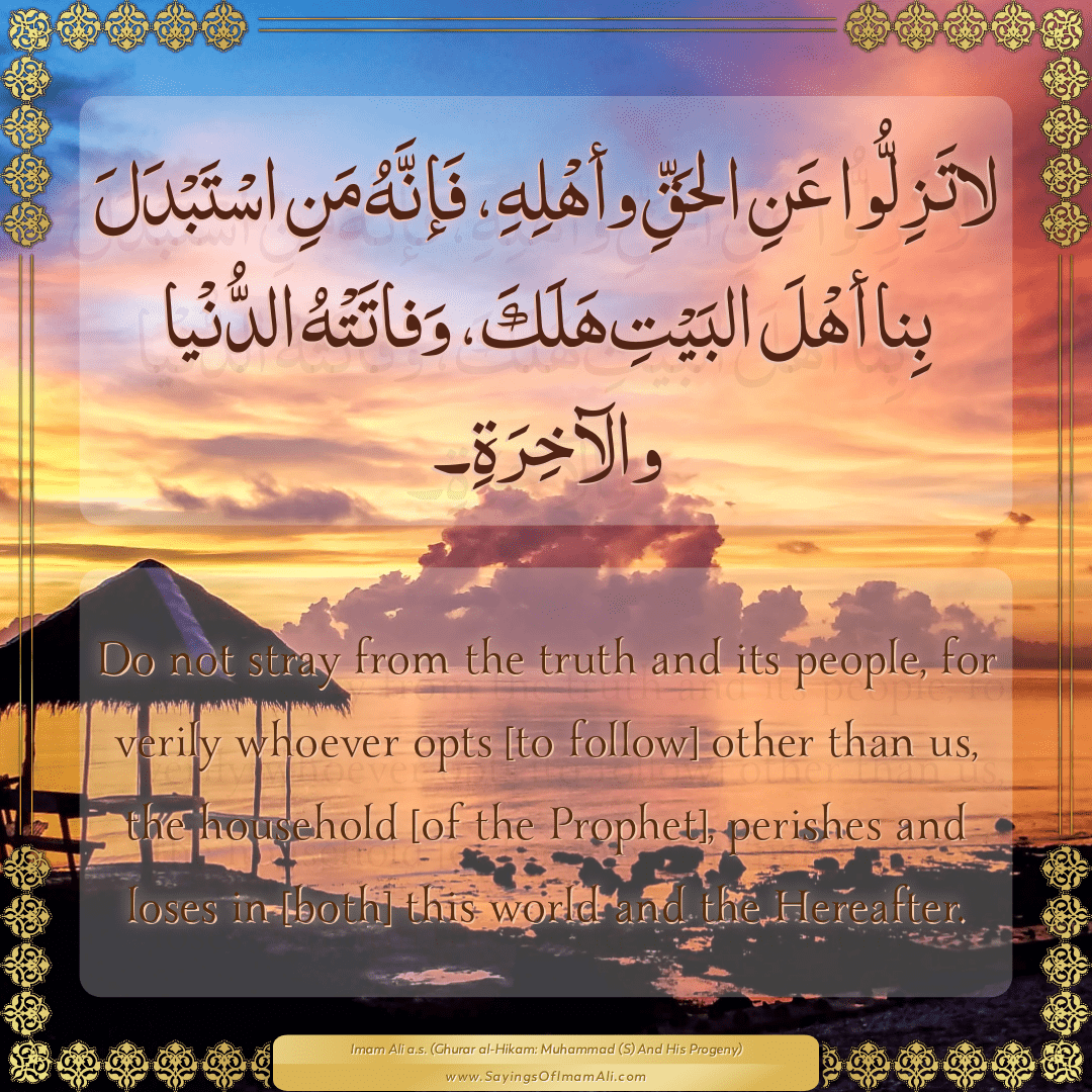 Do not stray from the truth and its... — Imam Ali (a.s)