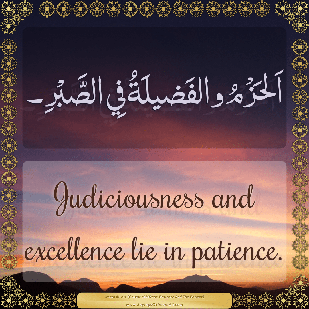 Judiciousness and excellence lie in... — Imam Ali (a.s)