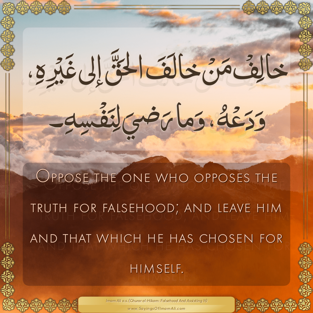 Oppose the one who opposes the truth... — Imam Ali (a.s)