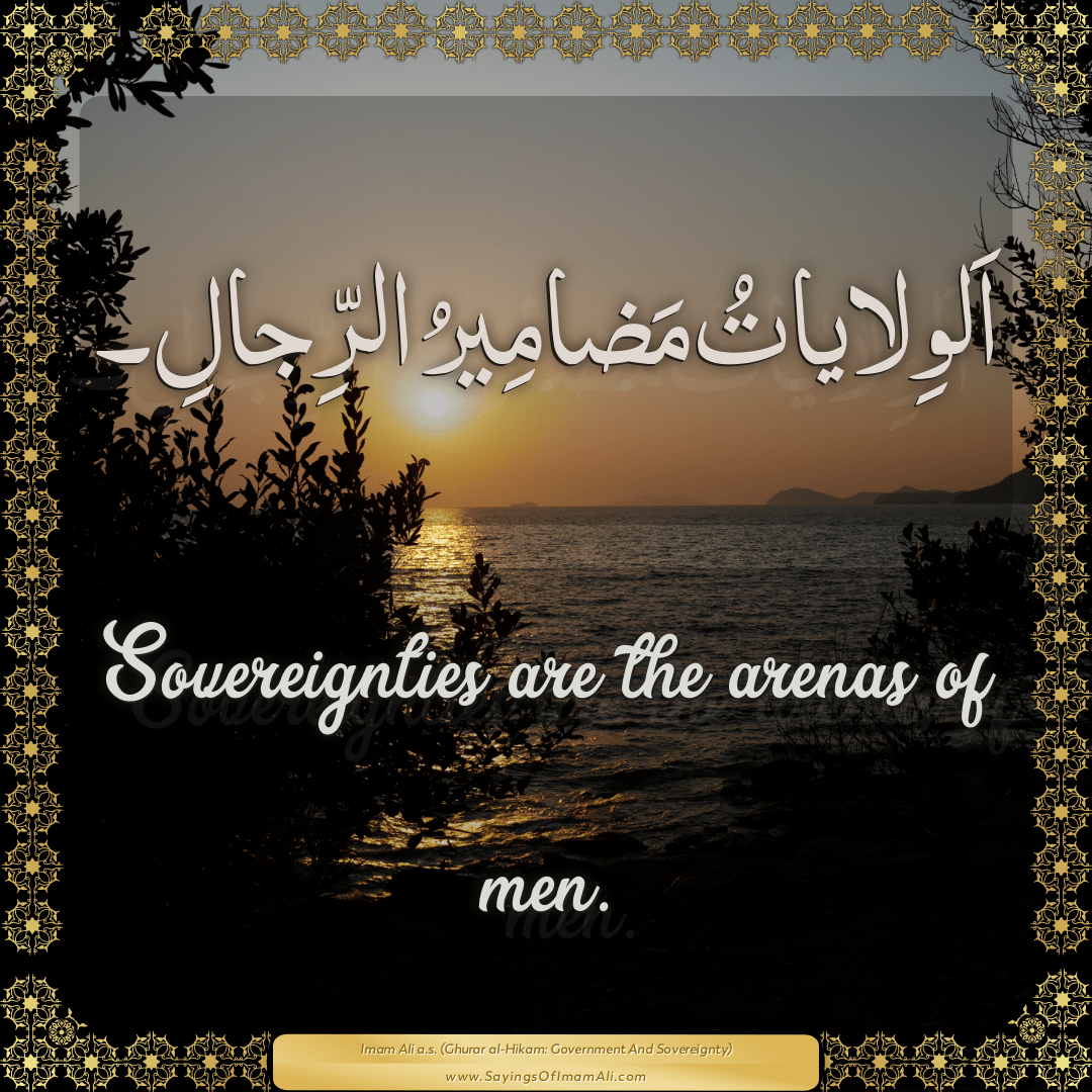 Sayings of Imam Ali (a.s) about: “arenas”