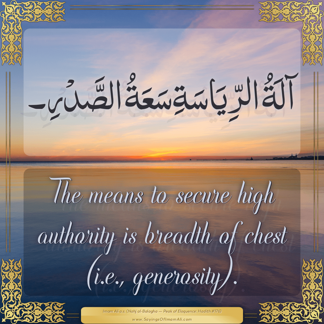 Sayings of Imam Ali (a.s) about: “الرِّياسَةِ”