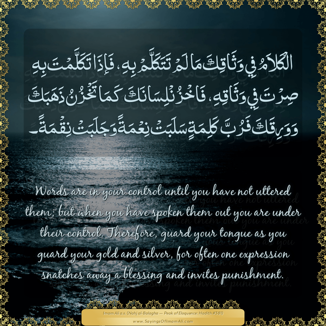 Sayings of Imam Ali (a.s) about: “invites”