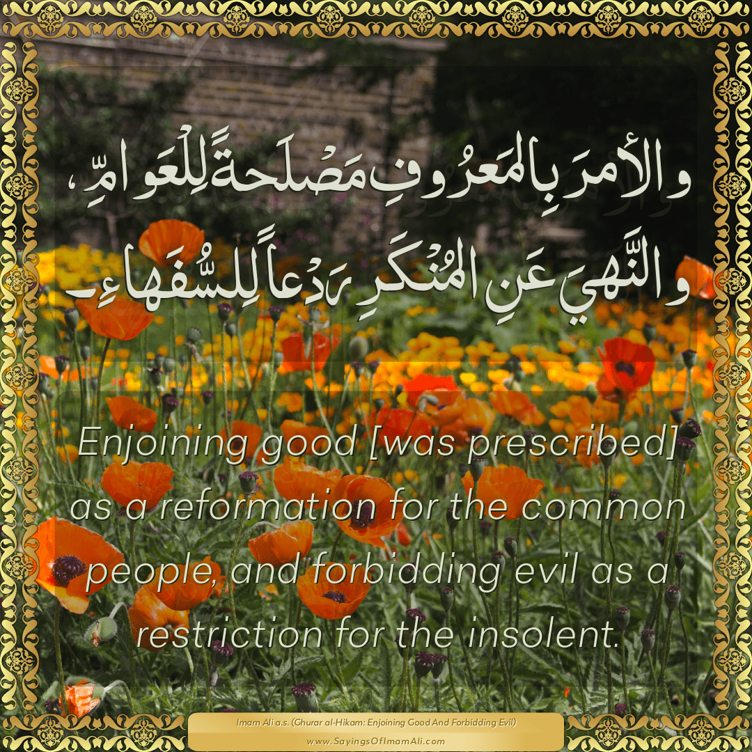 Sayings of Imam Ali (a.s) about: “restriction”