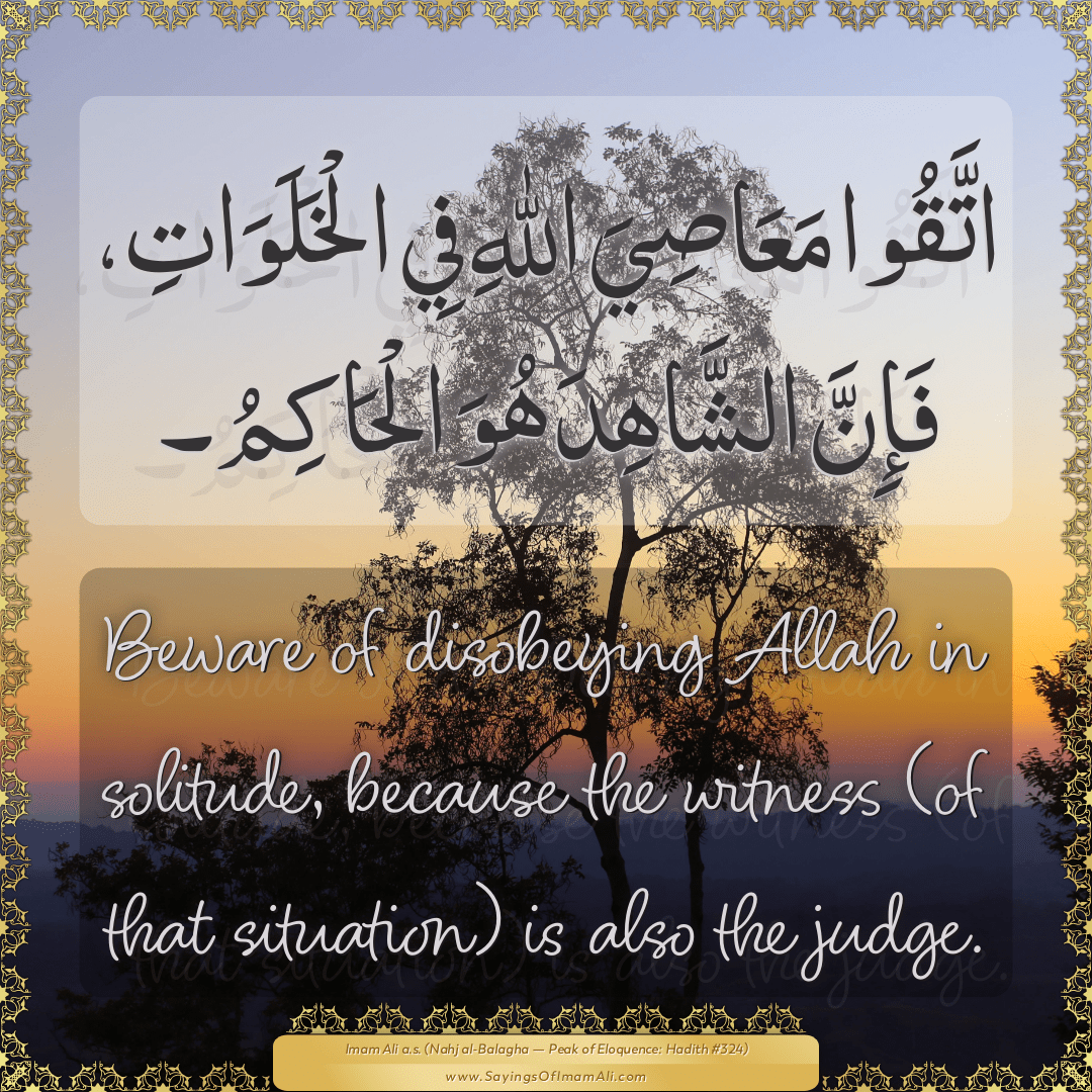 Sayings of Imam Ali (a.s) about: “witness”