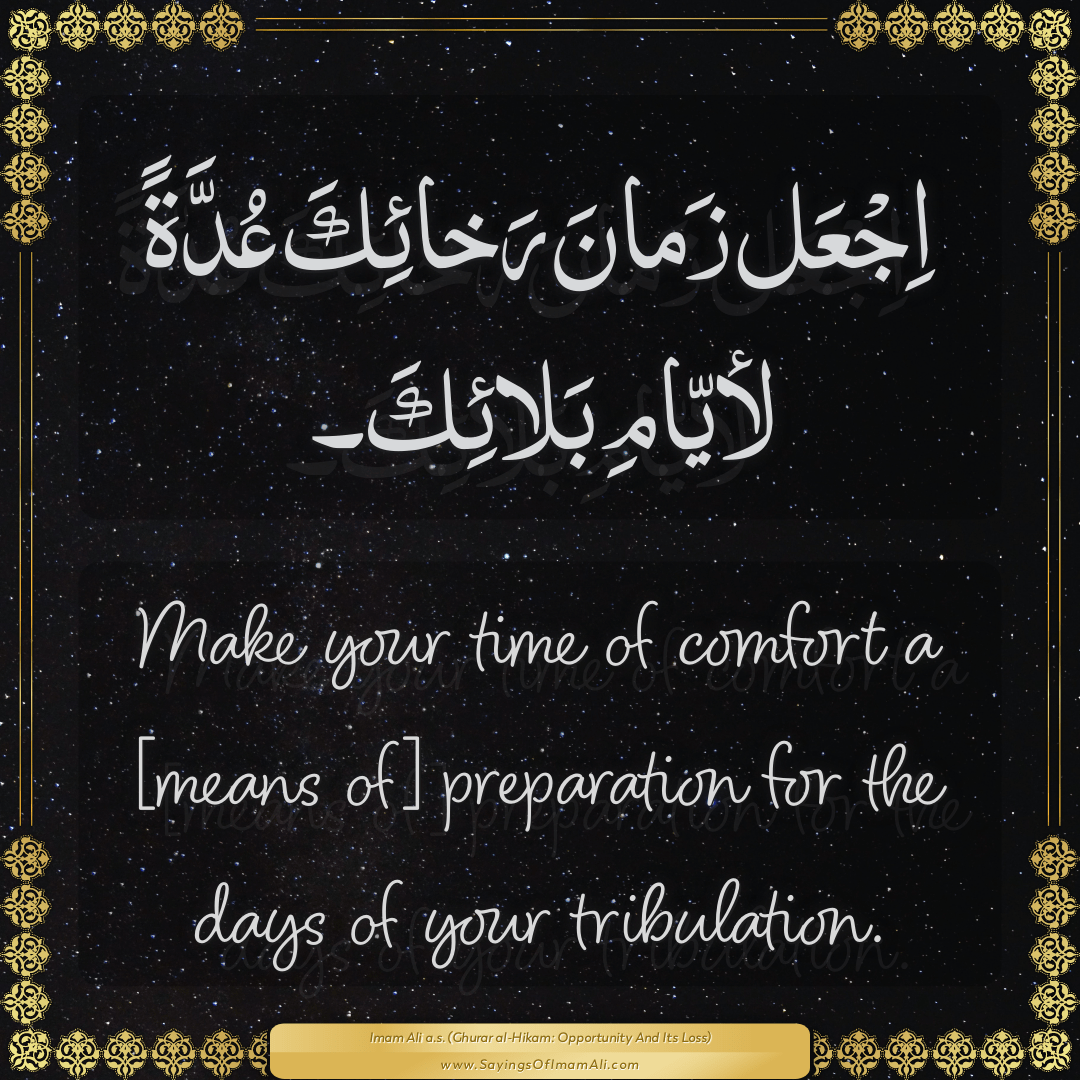 Sayings of Imam Ali (a.s) about: “رَخائِكَ”