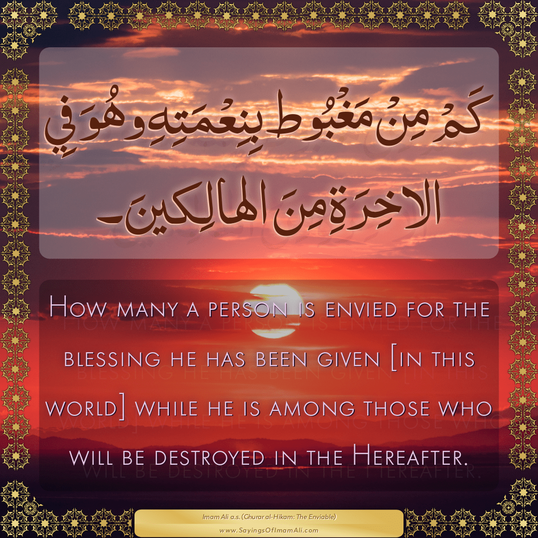 Sayings of Imam Ali (a.s) about: “بِنِعْمَتِهِ”