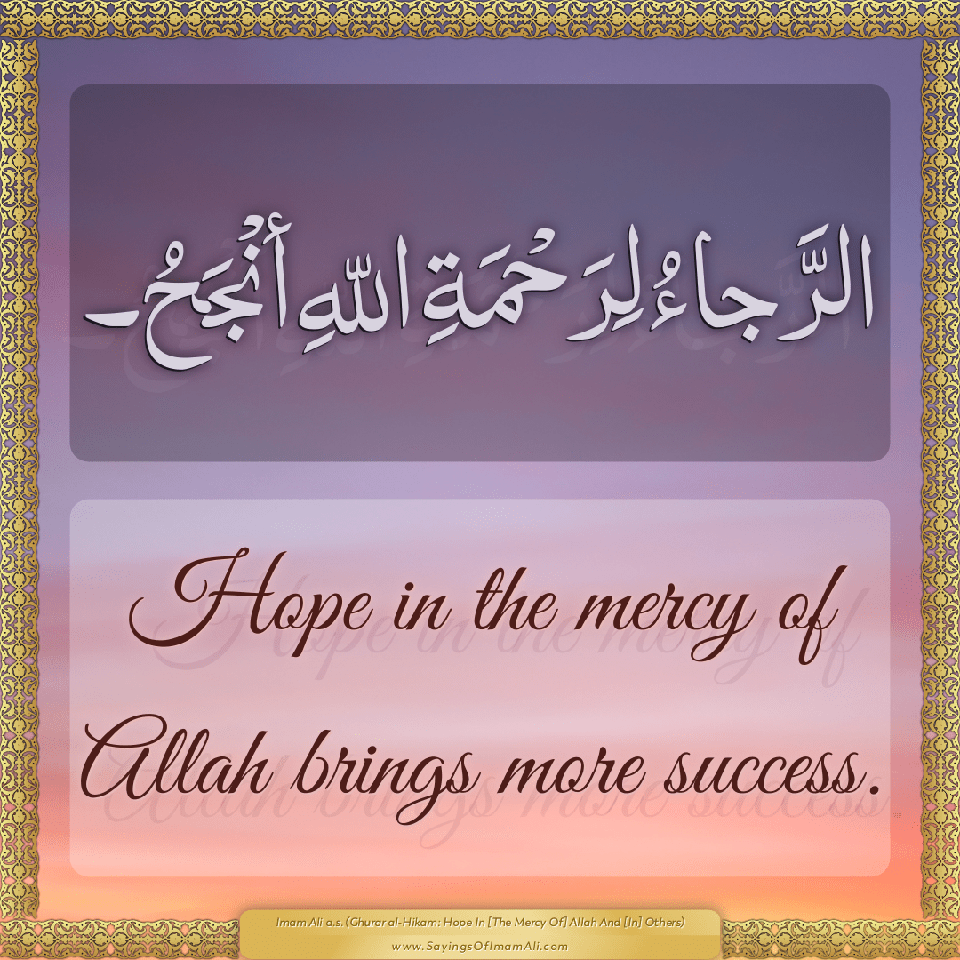 Hope in the mercy of Allah brings more... — Imam Ali (a.s)