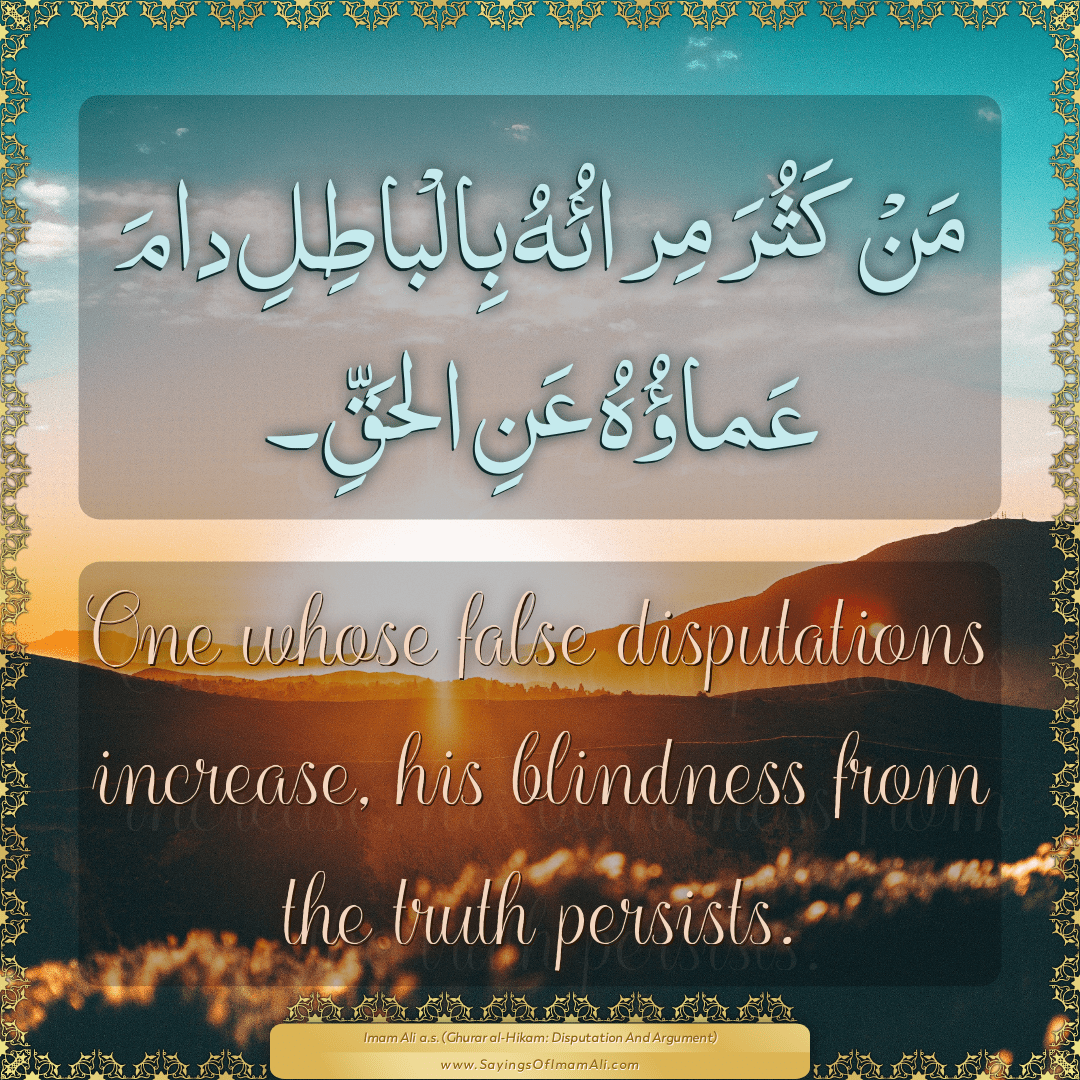 Sayings of Imam Ali (a.s) about: “disputations”