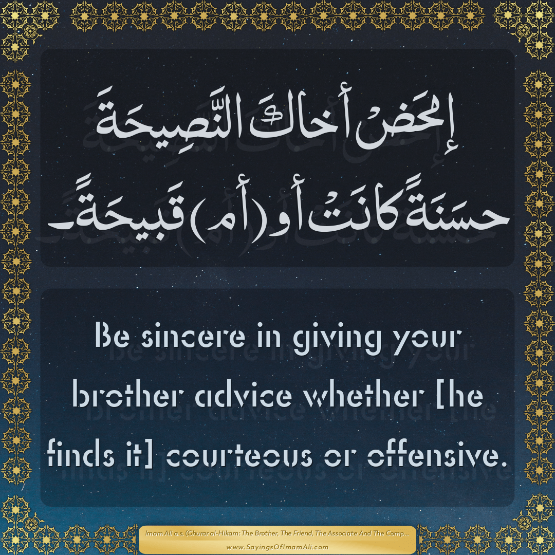 Be sincere in giving your brother... — Imam Ali (a.s)