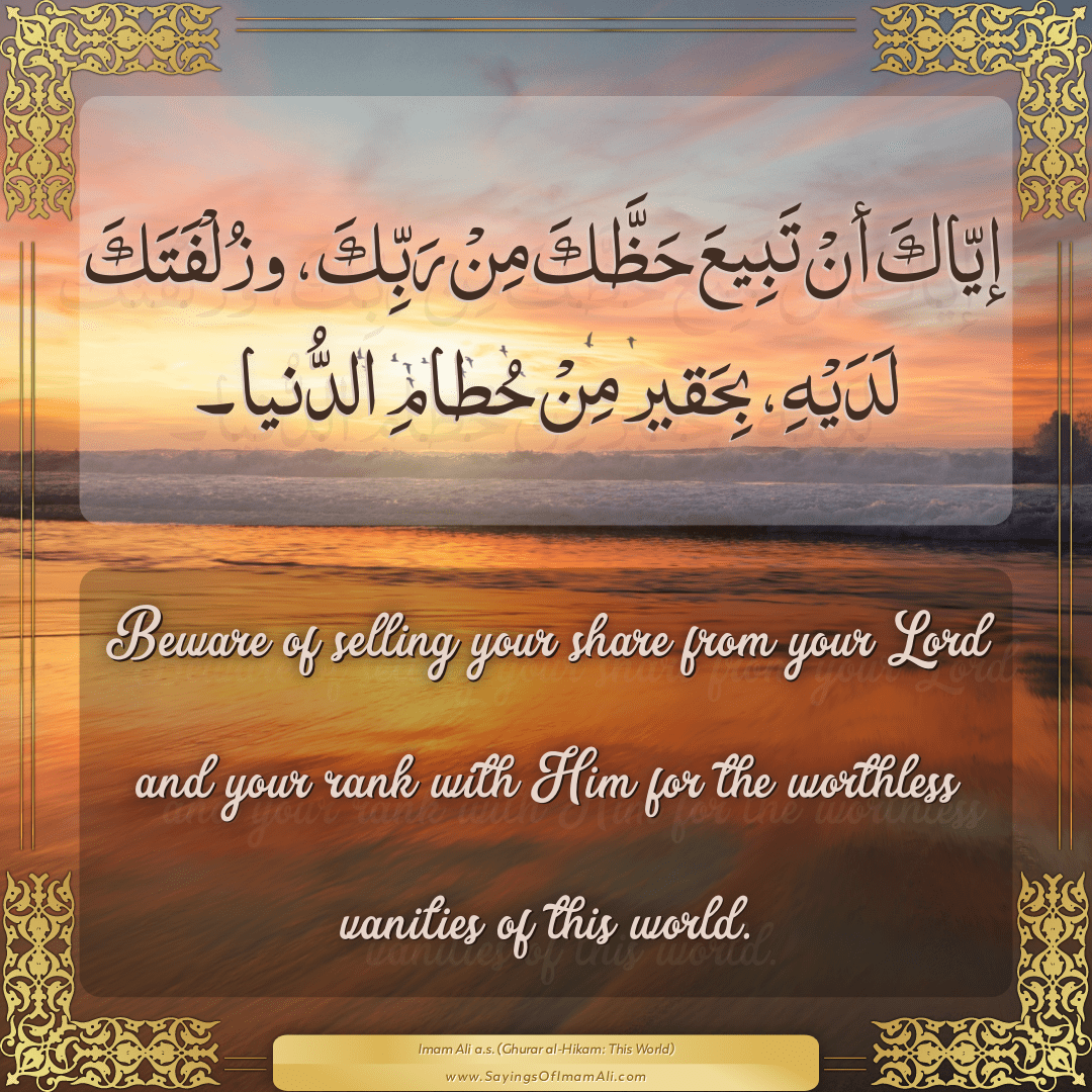 Sayings of Imam Ali (a.s) about: “vanities”