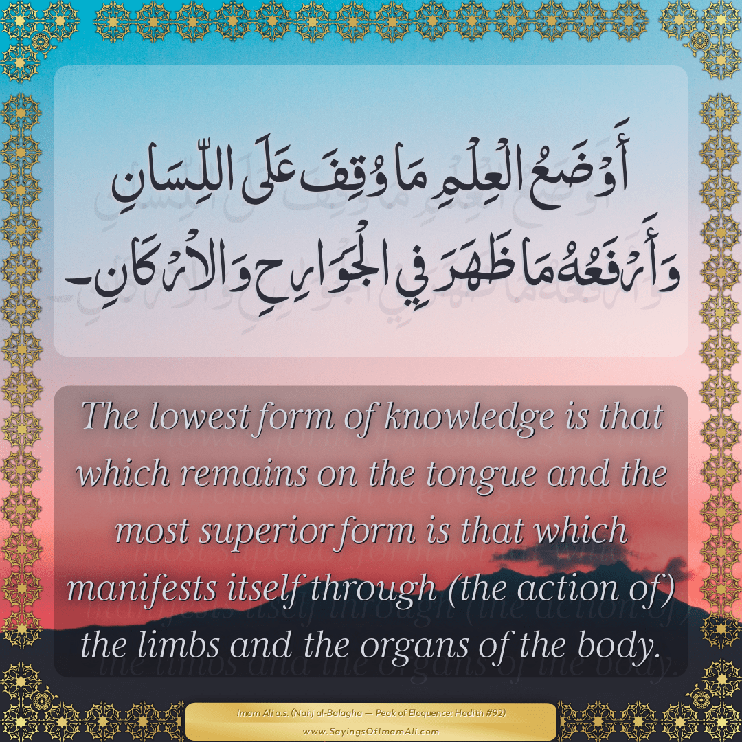 Sayings of Imam Ali (a.s) about: “superior”