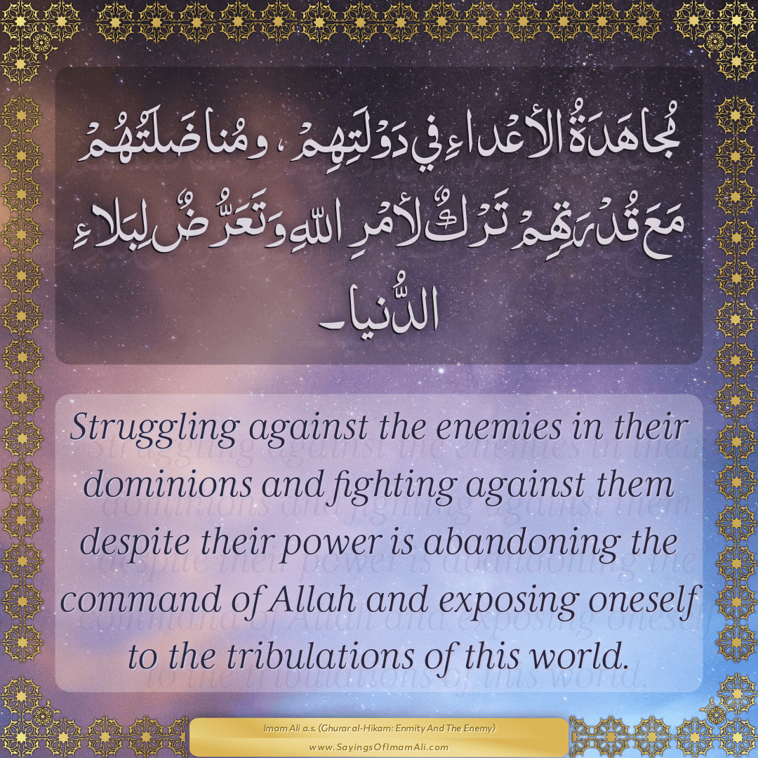 Sayings of Imam Ali (a.s) about: “dominions”