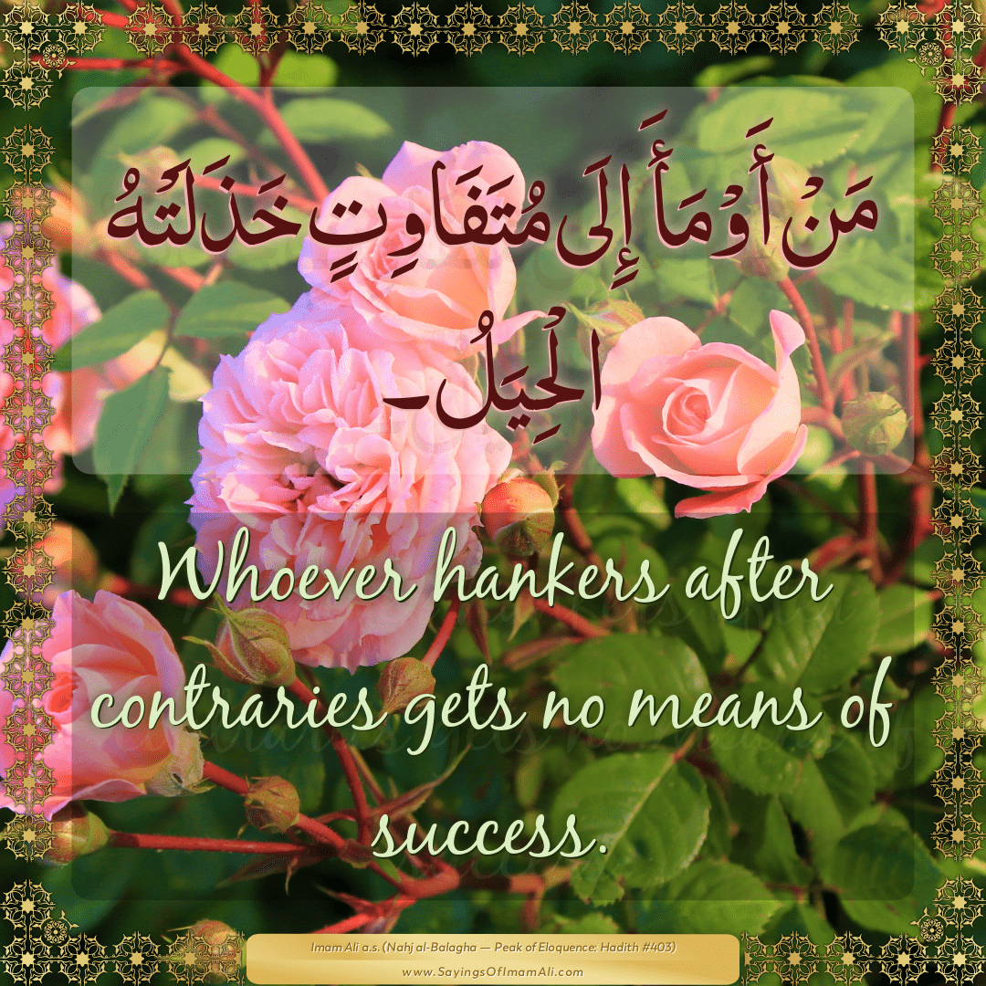 Sayings of Imam Ali (a.s) about: “contraries”