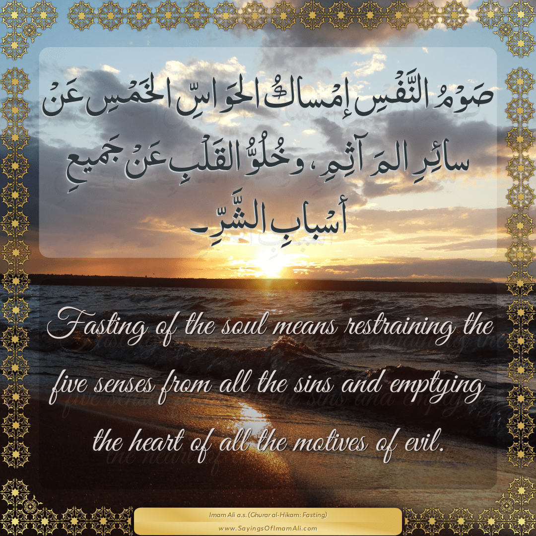 Sayings of Imam Ali (a.s) about: “سائِرَ”